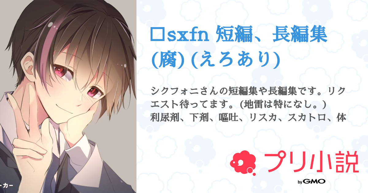 第13話：📢🍍大腸内視鏡検査(前準備編)(リク)（🎼sxfn 短編、長編集(腐)(えろあり)）｜無料スマホ夢小説ならプリ小説 byGMO